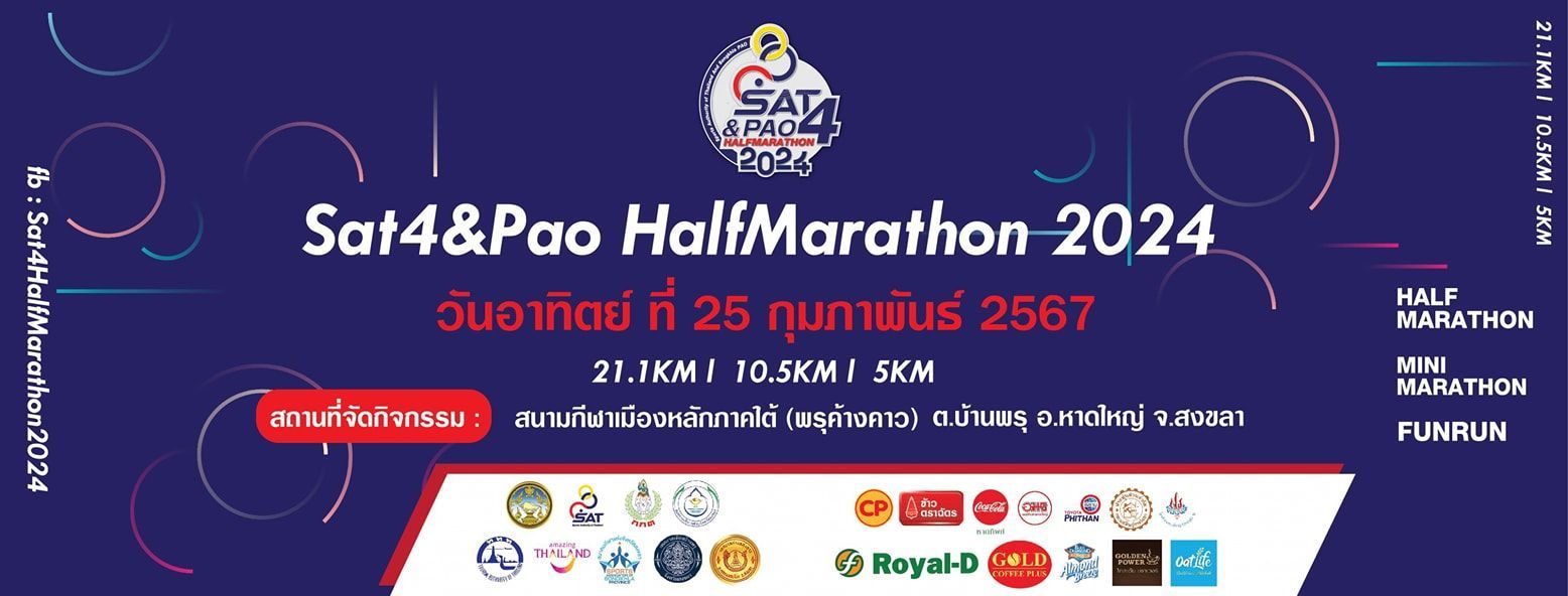 Sat4&paoHalfMarathon 2024 กลับมาแล้วค่า - Runner Aura