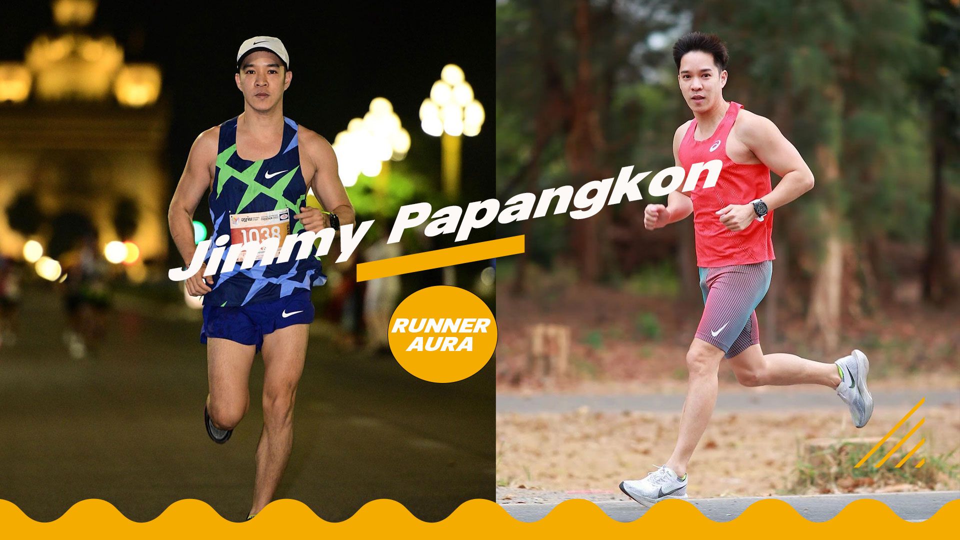 Jimmy Papangkon นักวิ่งภาพสวยทั้งหน้าและองค์ประกอบดีเวอร์ - Runner Aura